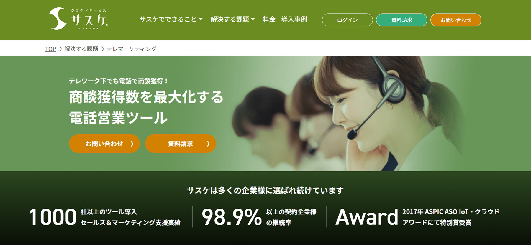 CTIとは？タイプ・目的別の主要機能・連携システムを解説｜アスピック