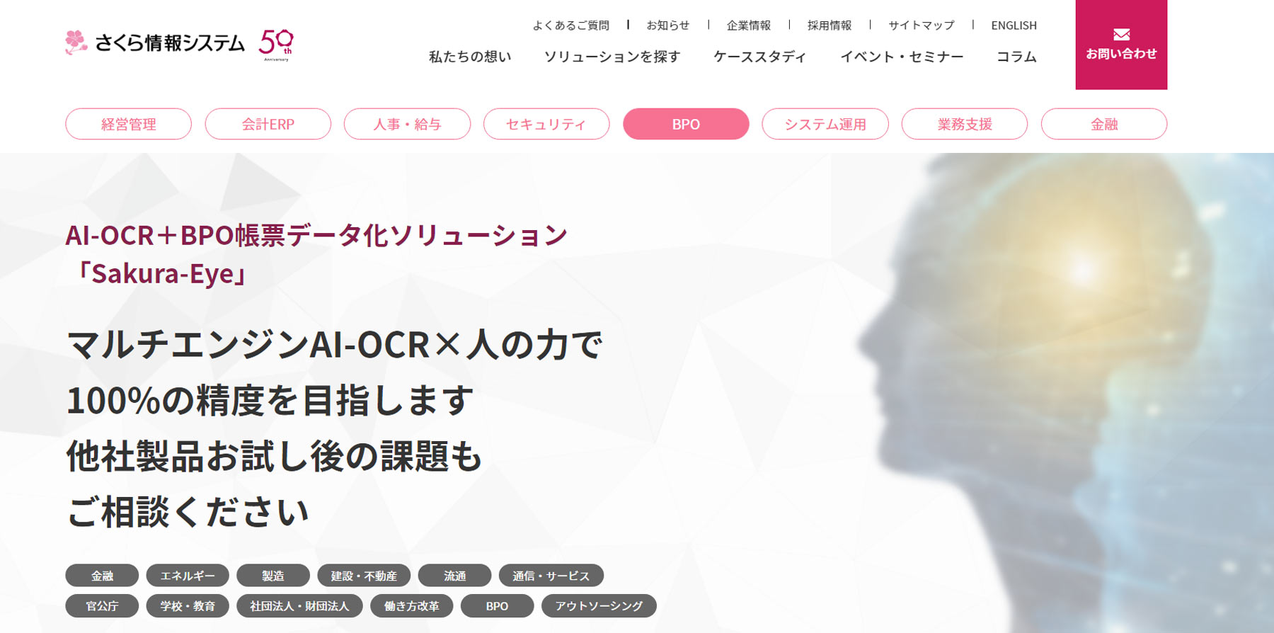 AI OCR比較14選！精度・メリットなど基本的なことから選び方まで｜アスピック