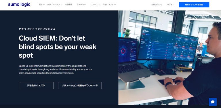 SIEM製品の比較14選。機能やタイプ別の選び方 | アスピック｜SaaS比較・活用サイト