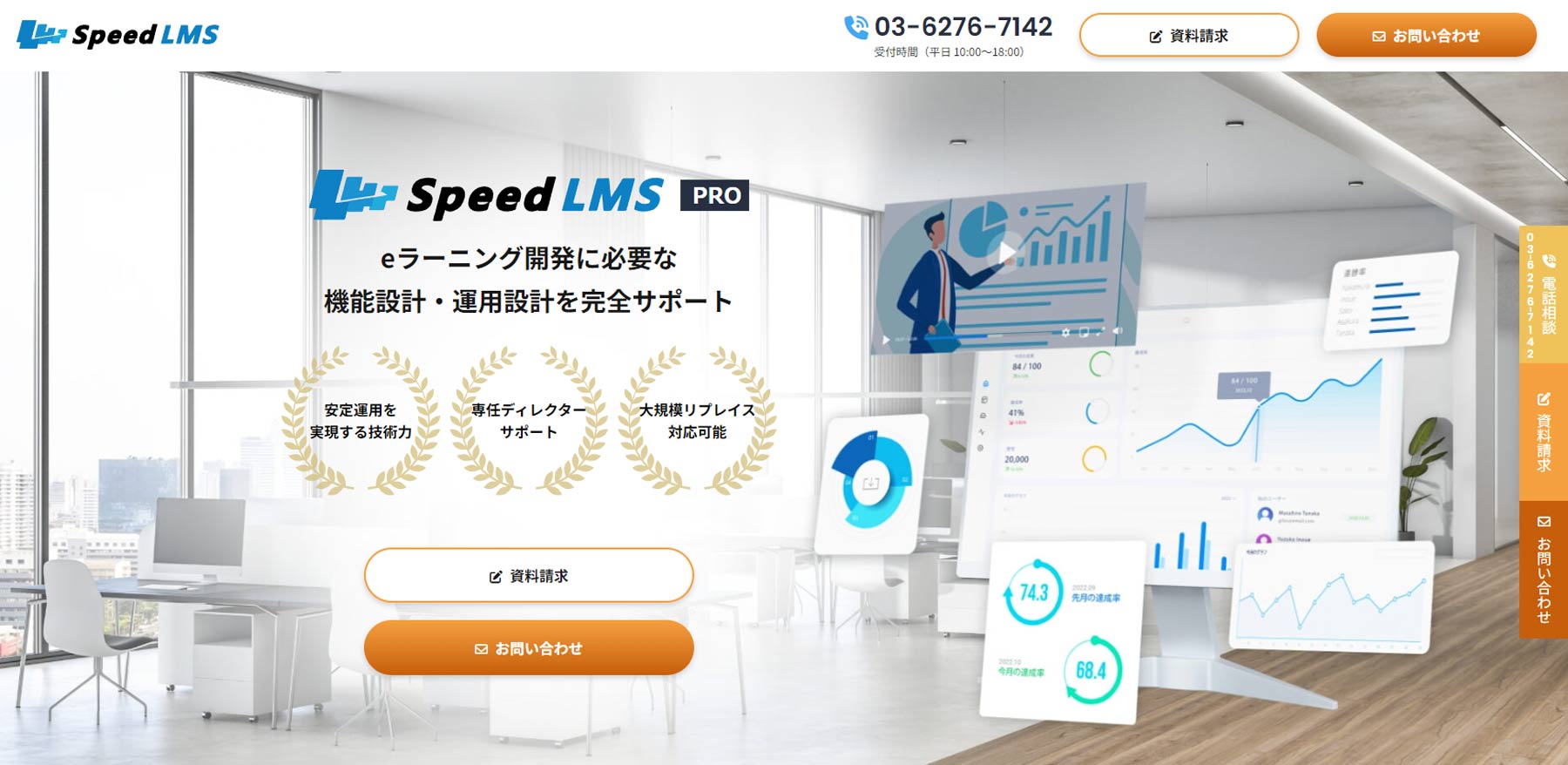 LMS（学習管理システム）比較13選！企業向けに必要な機能は？｜アスピック