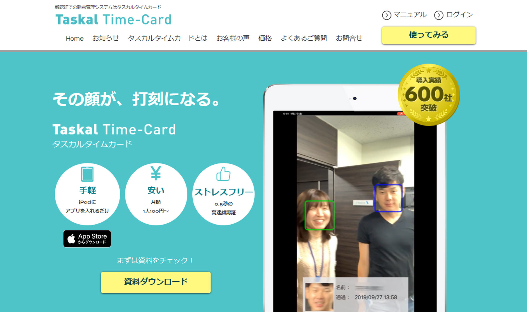 勤怠管理アプリおすすめ15選！スマホをタイムカード代わりに｜アスピック