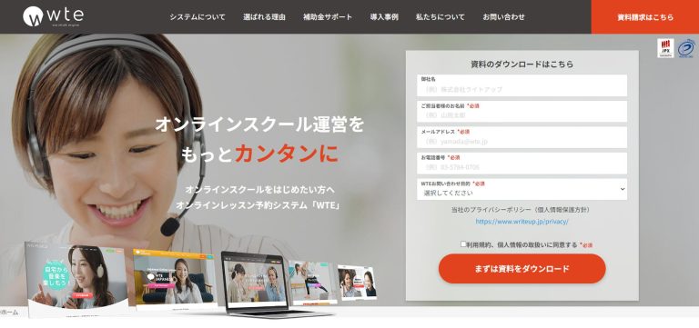 レッスン予約システム比較14選。オンライン化にも対応したものは？ | アスピック｜SaaS比較・活用サイト