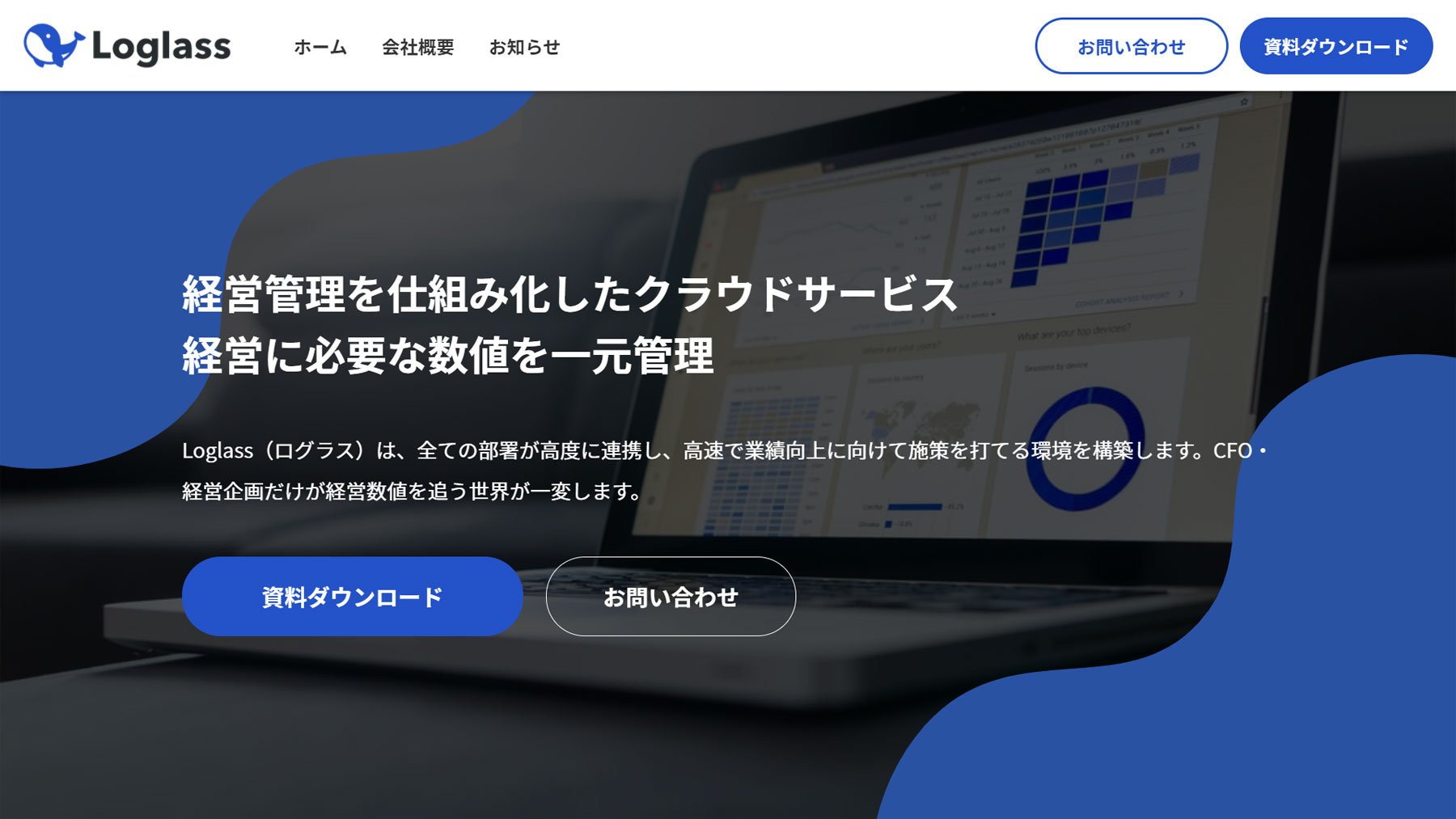 予実管理のツールやクラウドで何ができる？タイプや主要10選｜アスピック