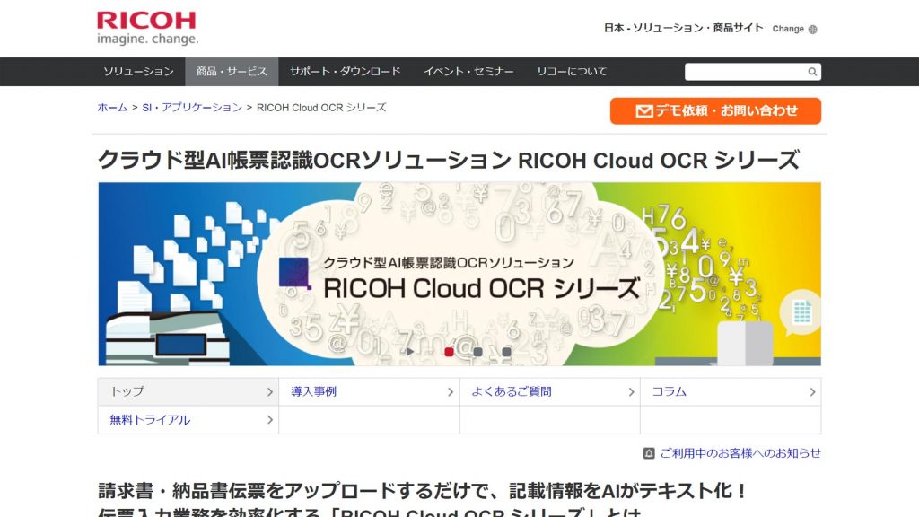 AI OCRの比較12選。導入メリットと目的別の選び方｜アスピック