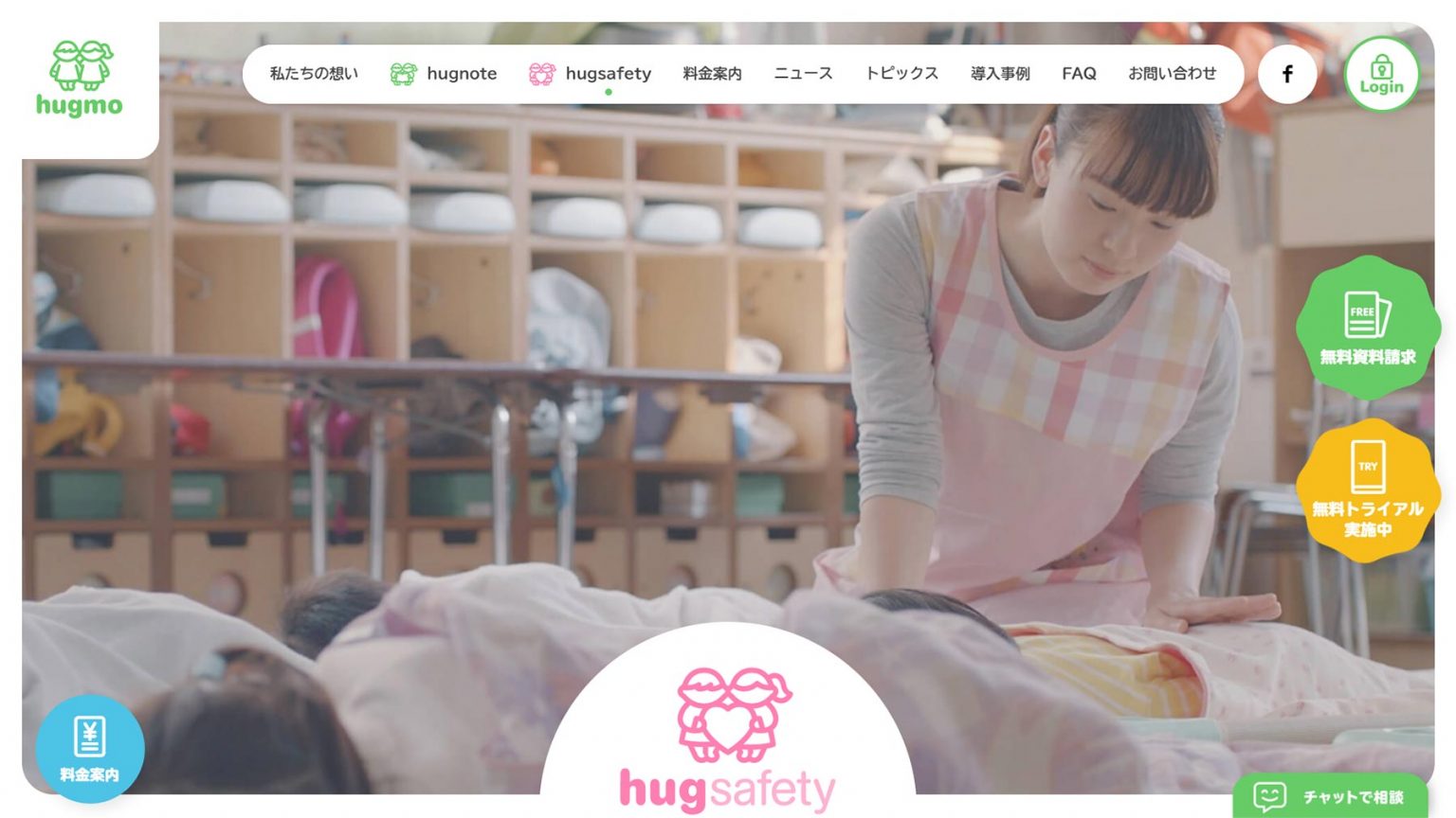 午睡チェックサービス比較10選！タイプ別のおすすめや価格は？ | アスピック｜SaaS比較・活用サイト