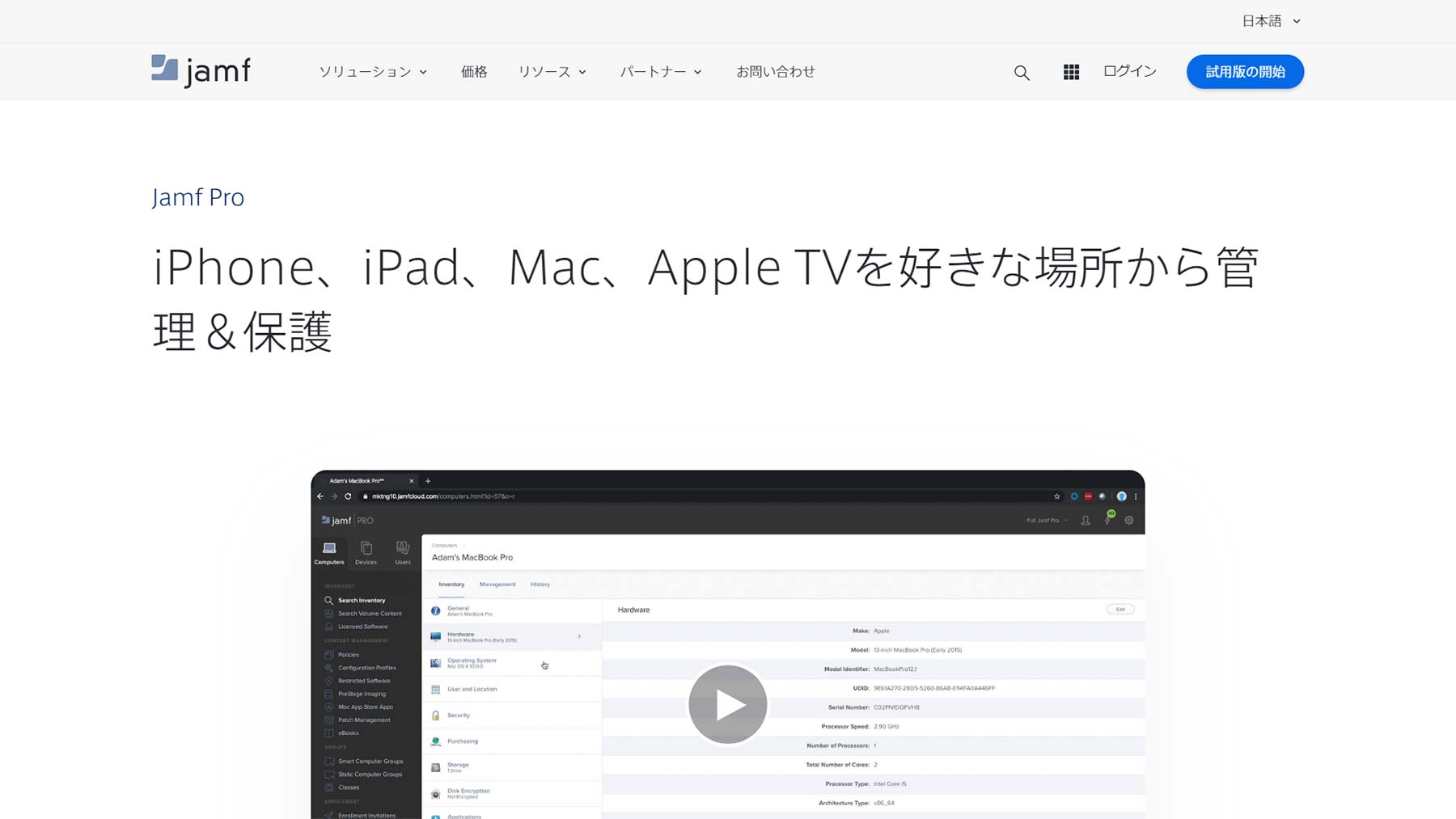 BYOD管理ツール11選。セキュリティ対策機能や選び方を紹介｜アスピック