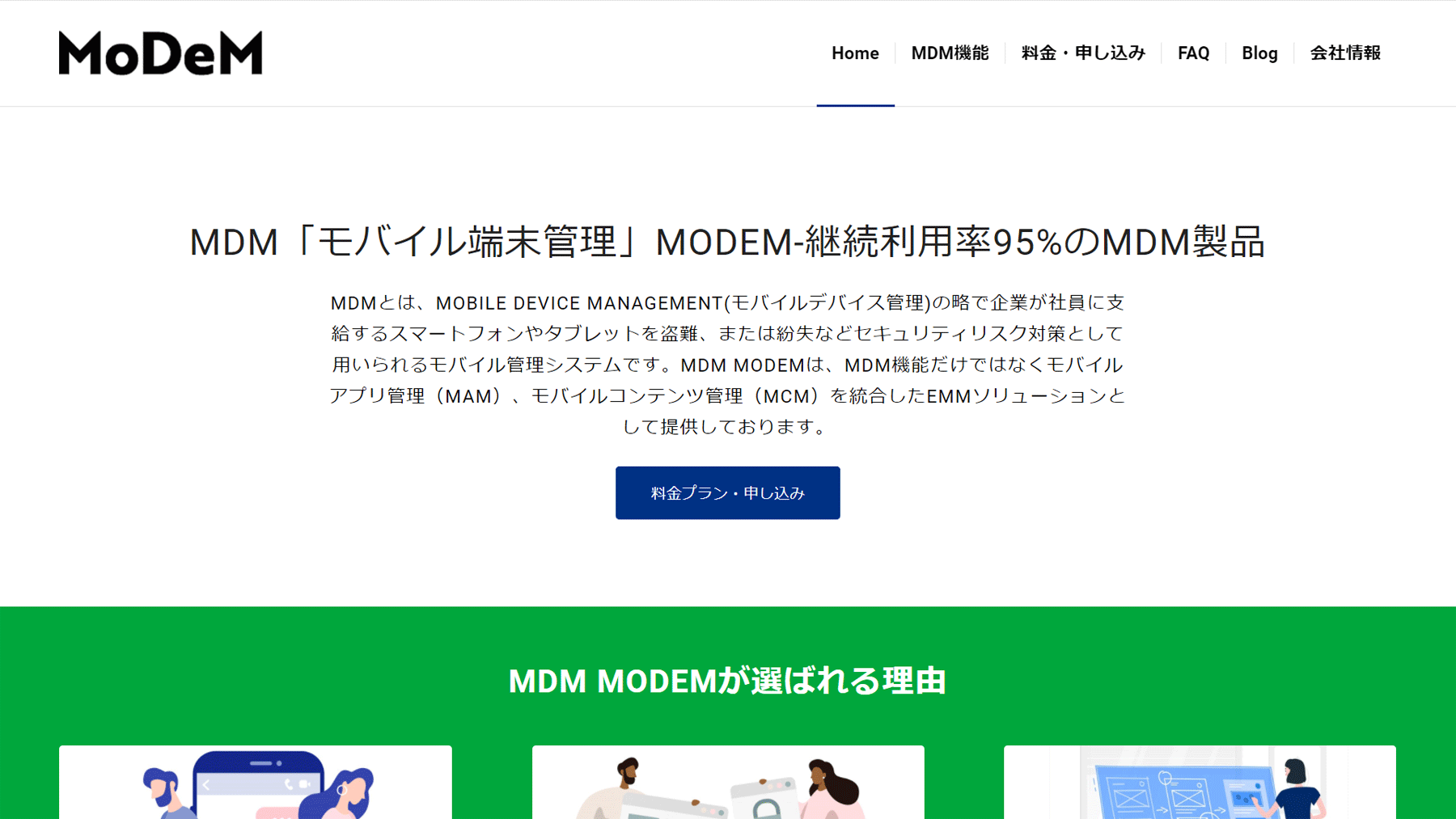 MDMサービスの比較13選。タイプ別の選び方｜アスピック