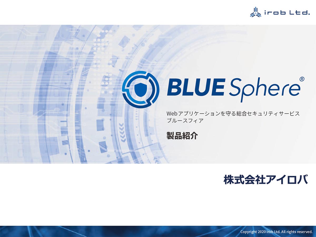 BLUE Sphere（ブルースフィア）｜インタビュー掲載｜WAF｜アスピック