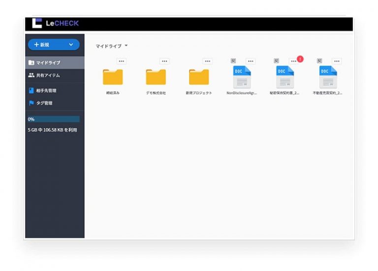 LeCHECK（リチェック） | アスピック｜SaaS比較・活用サイト