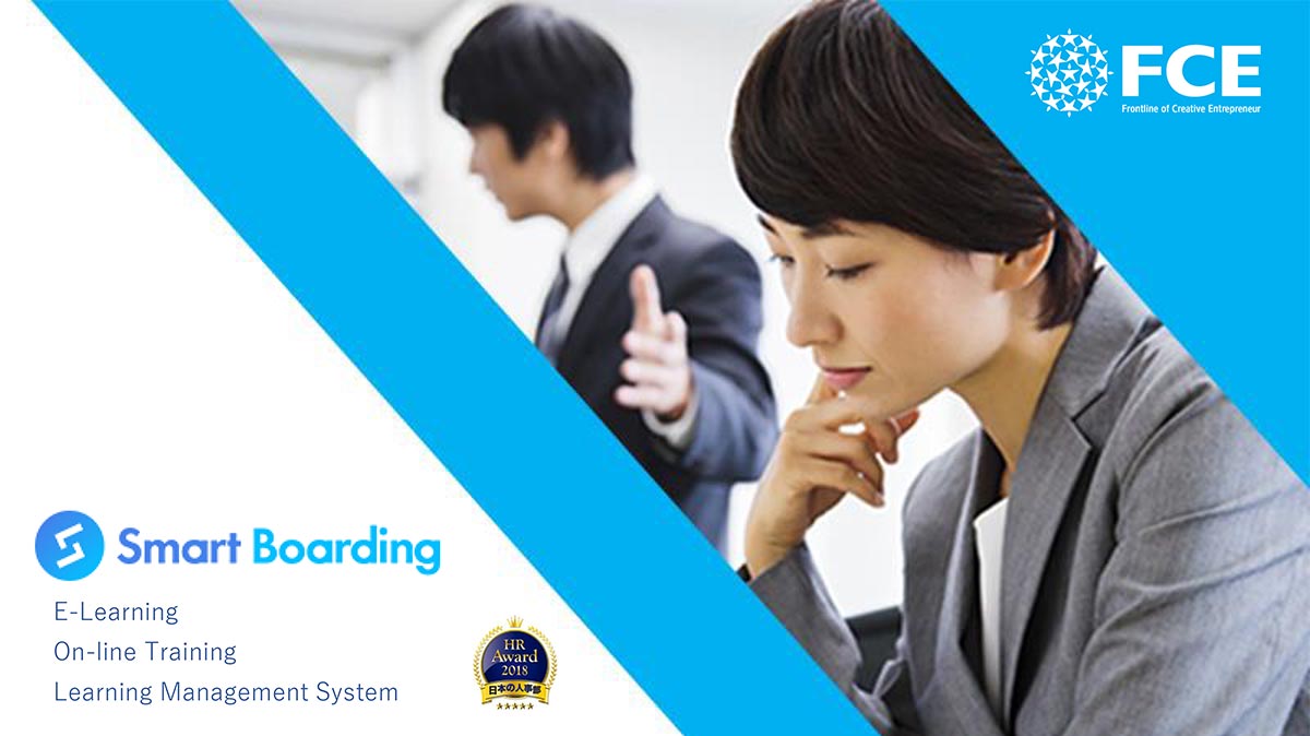 Smart Boarding｜eラーニング（システム）｜アスピック