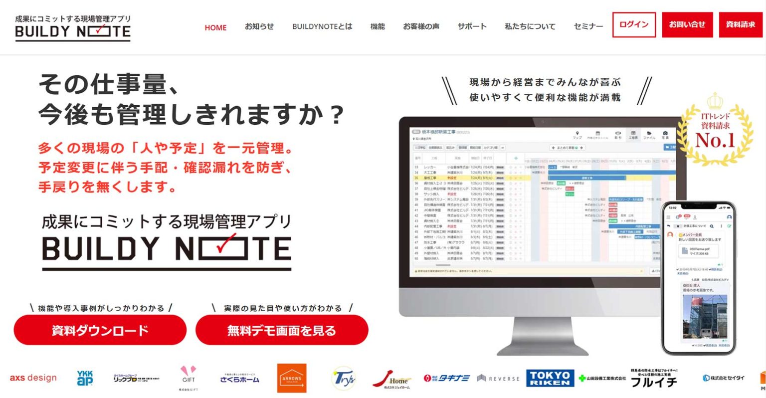 工事写真台帳ソフト比較12選。できることやタイプ別の選び方 | アスピック｜SaaS比較・活用サイト