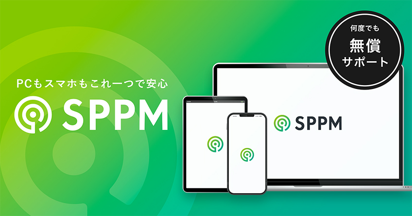 SPPM｜インタビュー掲載｜モバイルデバイス管理｜アスピック