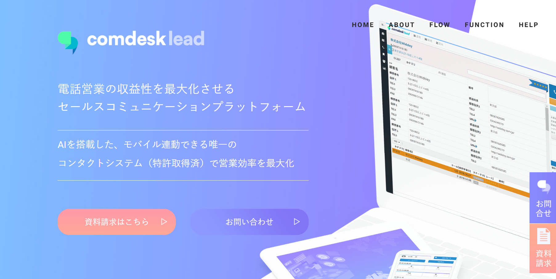 CTIとは？5つの目的別に主要13機能や連携システムをご紹介｜アスピック