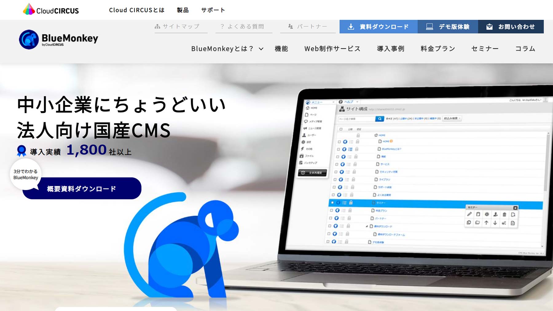 CMSの比較12選。鉄板ツールやその他候補の選び方｜アスピック