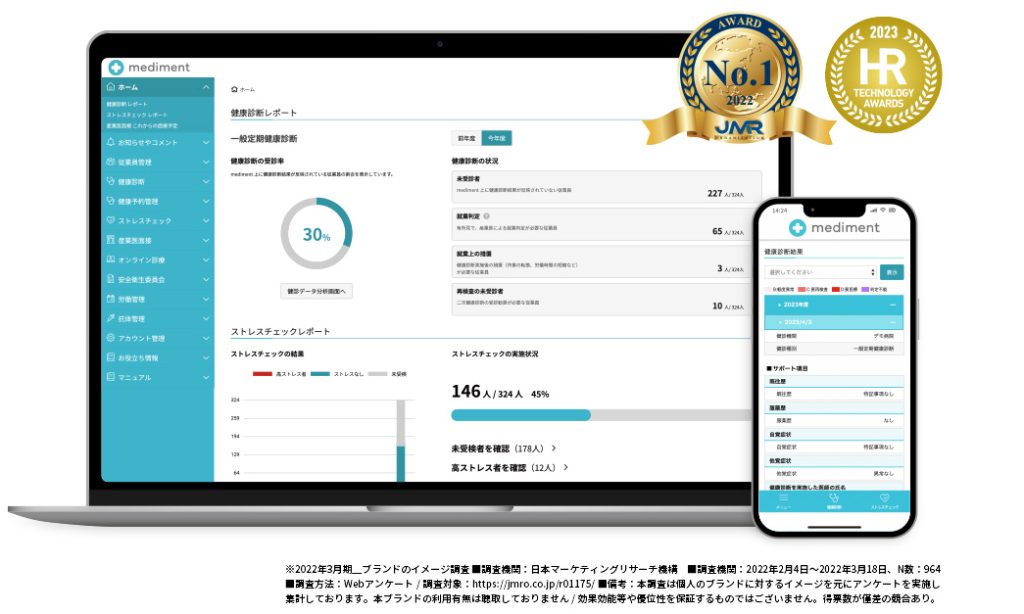 mediment｜インタビュー掲載 | アスピック｜SaaS比較・活用サイト