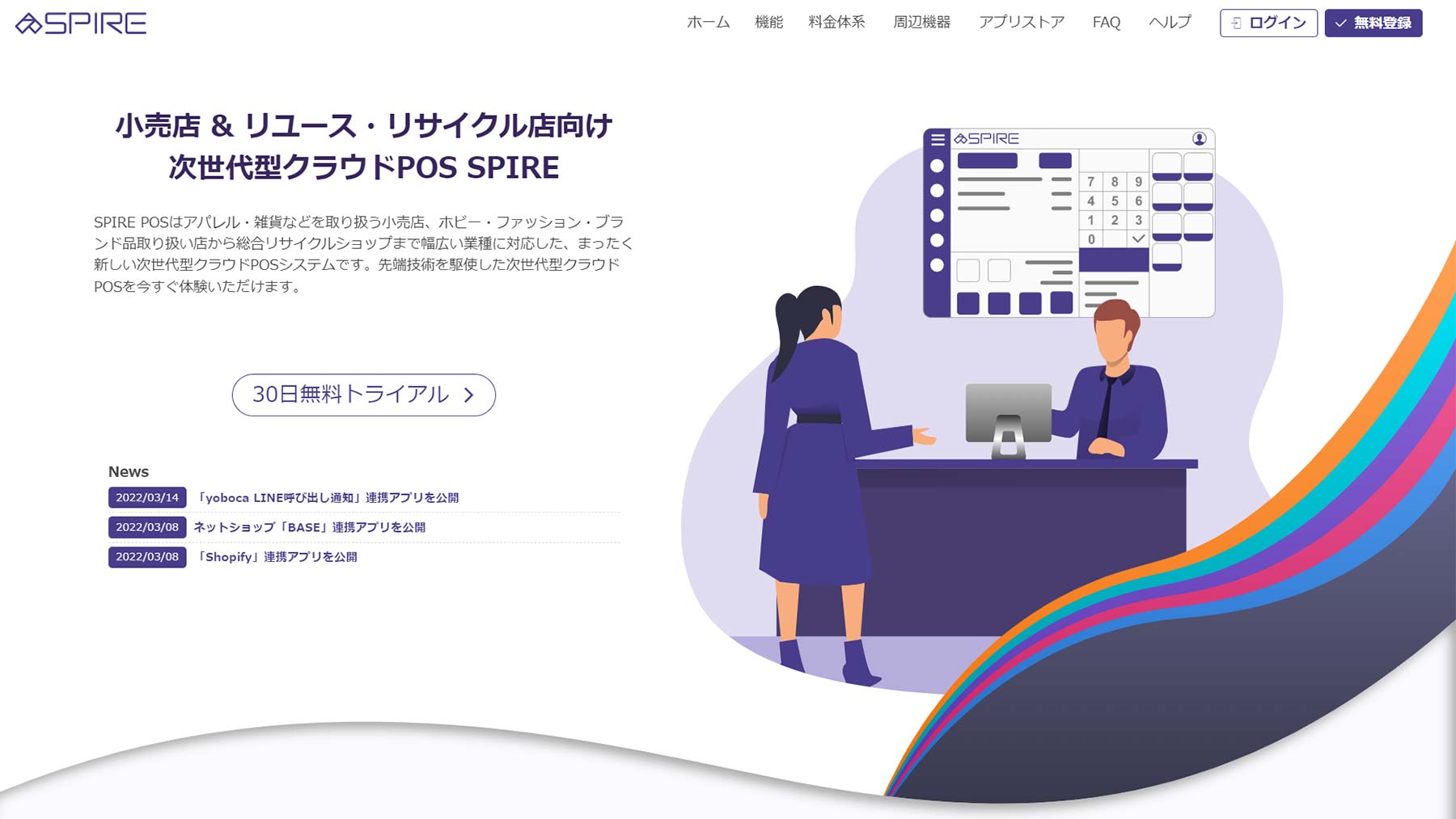 POSレジ比較15選！汎用型から業界特化型まで選び方を解説｜アスピック