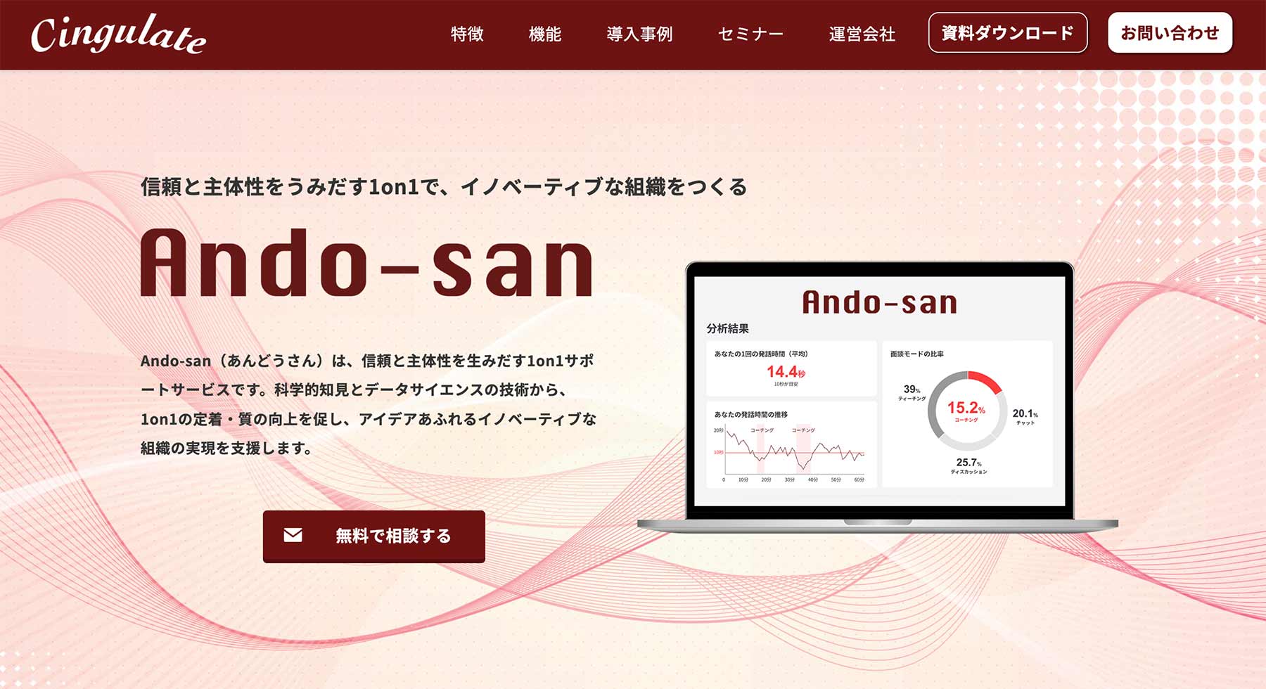 1on1ツールの比較14選。メリットや目的別の選び方 | アスピック｜SaaS比較・活用サイト