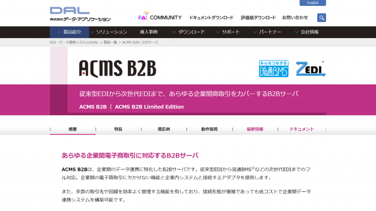EDIツールの比較8選。ツールごとの特徴やタイプ別の選び方 | アスピック｜SaaS比較・活用サイト