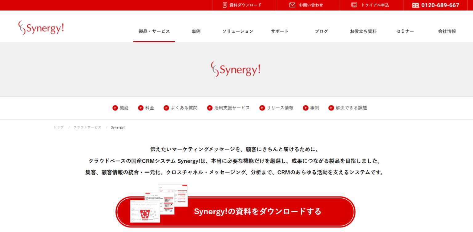 LINE顧客管理（CRM）システム14選。タイプ別に紹介 | アスピック｜SaaS比較・活用サイト