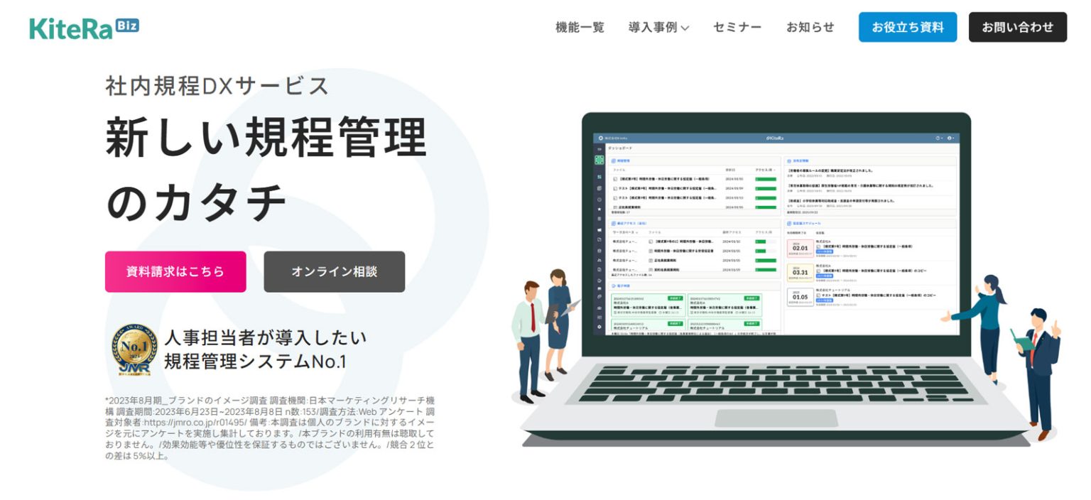 GRCツール比較14選。内部監査や委託先管理に有効なのは？ | アスピック｜SaaS比較・活用サイト