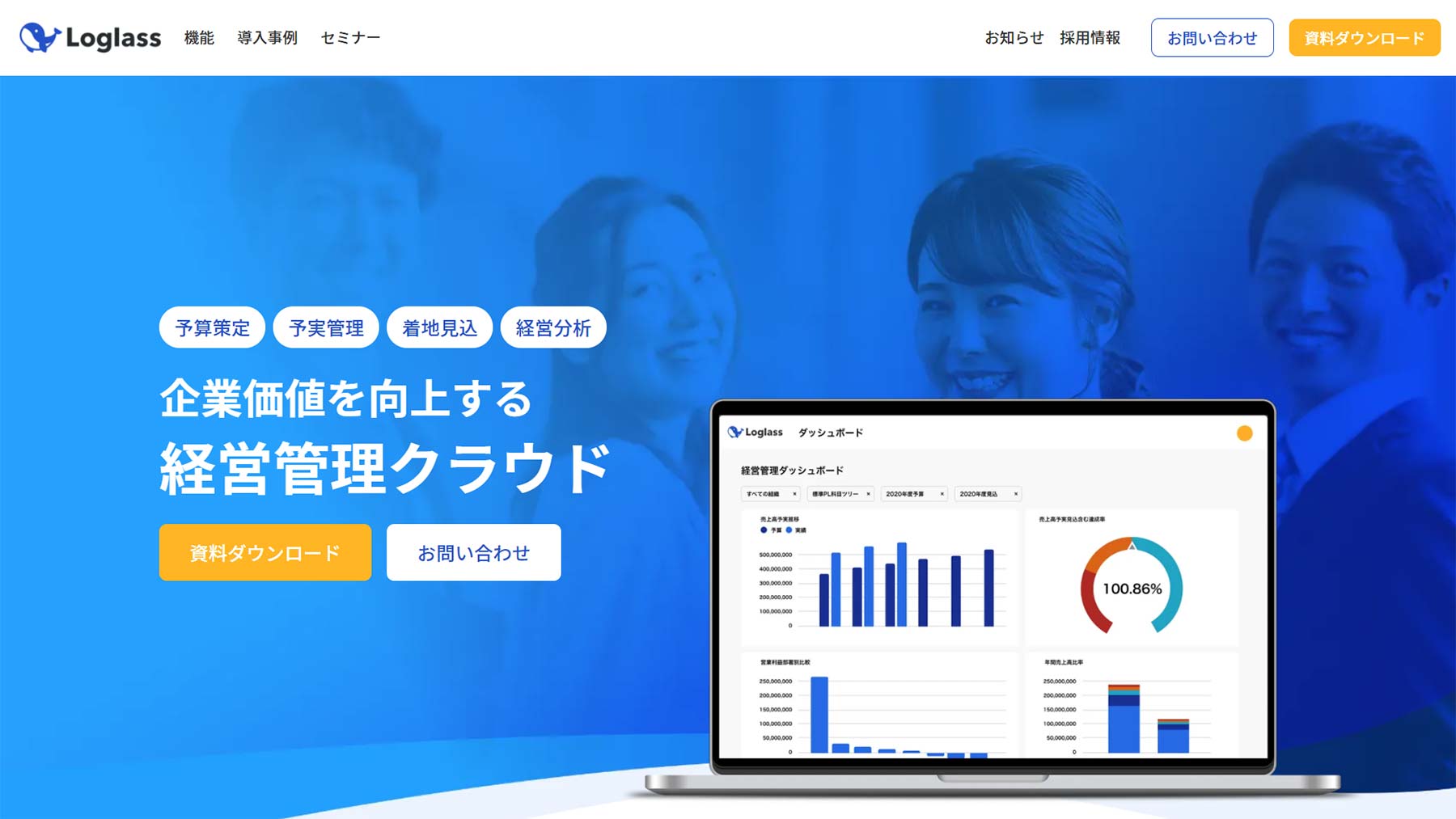 管理会計システムの比較13選。タイプ別の選び方｜アスピック