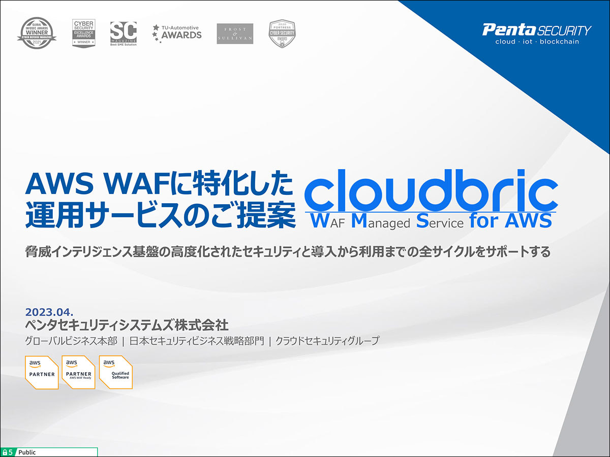 Cloudbric WMS for AWS | アスピック｜SaaS比較・活用サイト