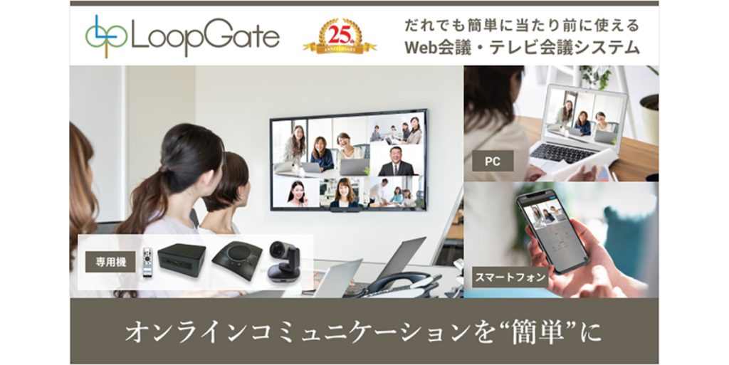 LoopGate | アスピック｜SaaS比較・活用サイト