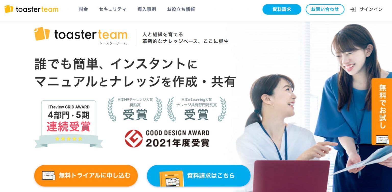 eラーニング作成ツール8選。おすすめを4つのタイプ別に紹介｜アスピック