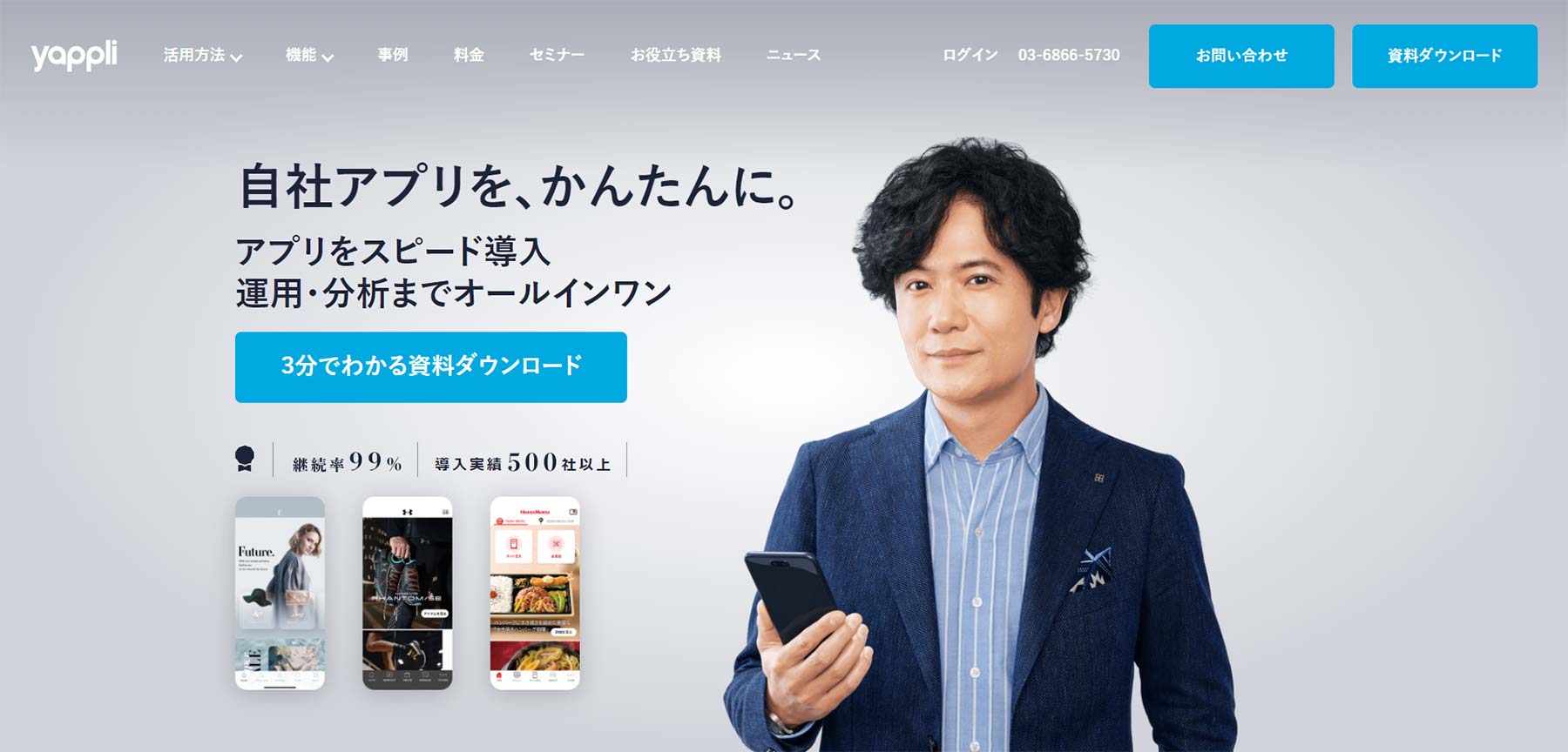 スマホアプリ制作ツール9選。目的別の選び方 | アスピック｜SaaS比較・活用サイト