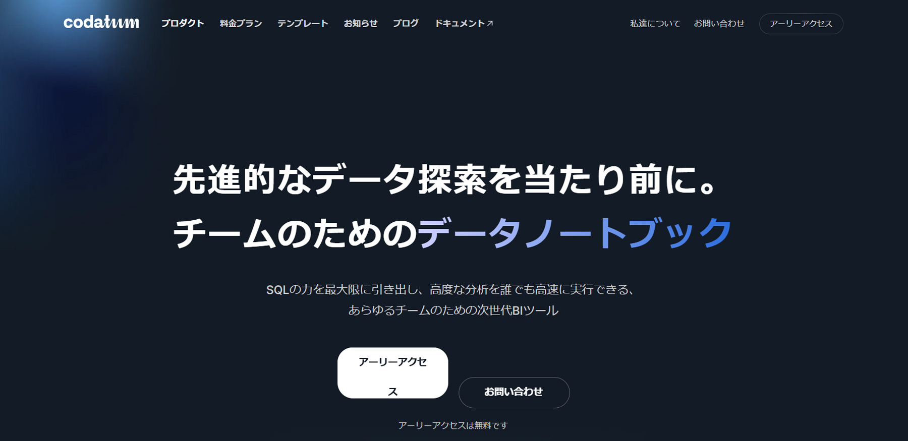 BIツールの比較14選！タイプ別の選び方・機能を一覧で紹介 | アスピック｜SaaS比較・活用サイト