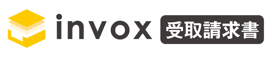 invox受取請求書｜インタビュー掲載｜請求書受領サービス｜アスピック