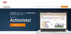 BIツールの比較12選。機能や活用例、タイプ別の選び方｜アスピック