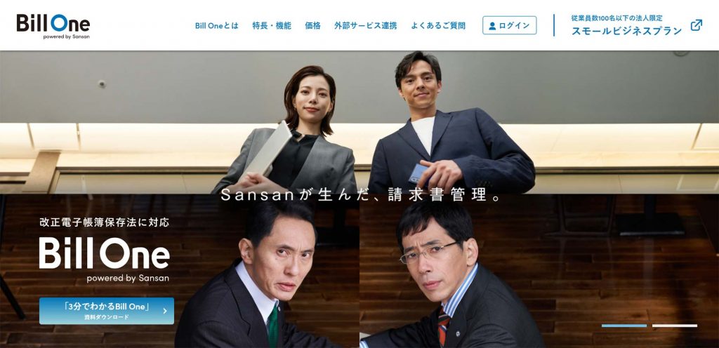 電子帳簿保存システムの比較12選。3つのタイプ別に紹介｜アスピック