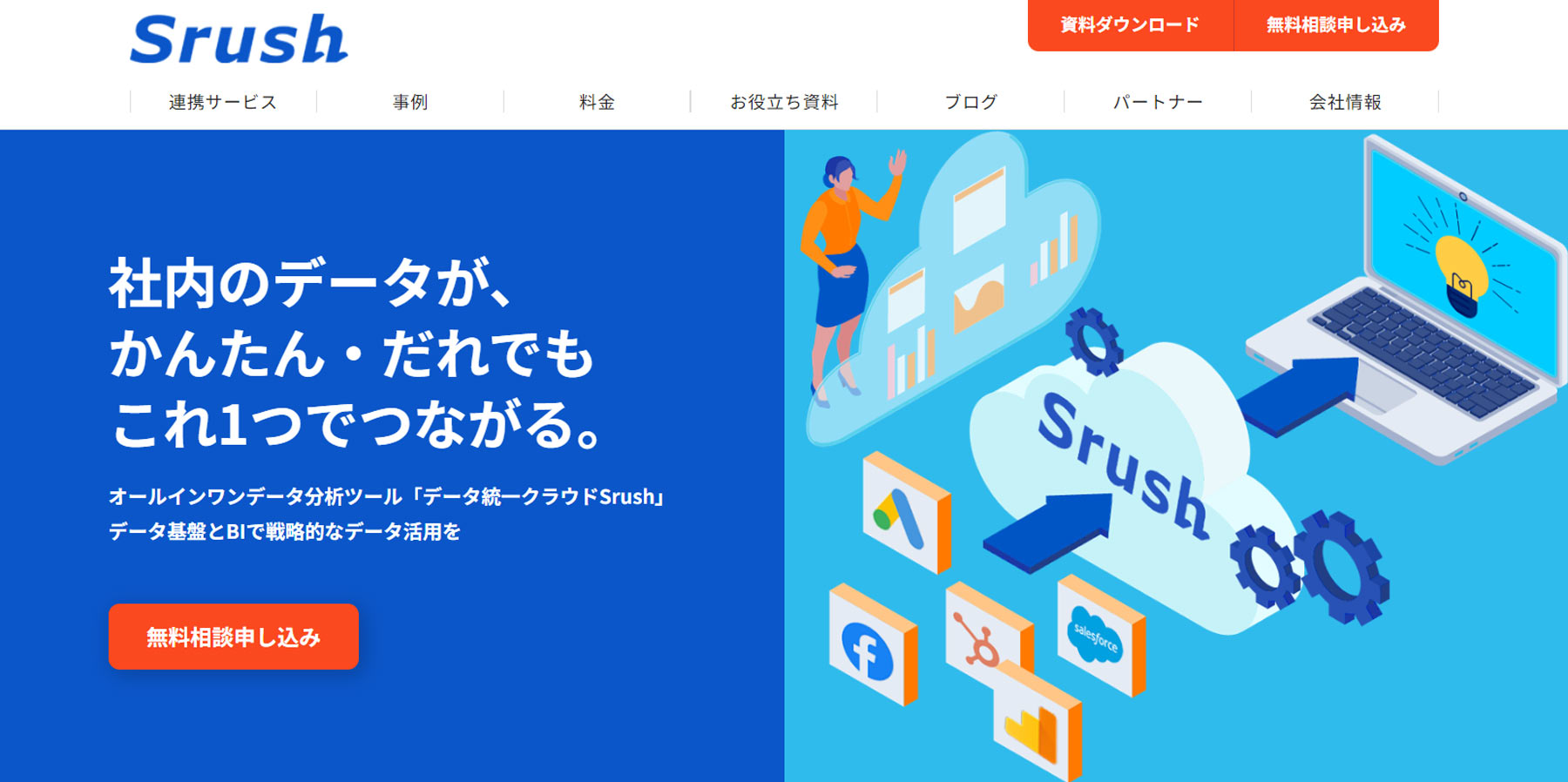 ETLツールの比較11選。タイプ別に紹介｜アスピック