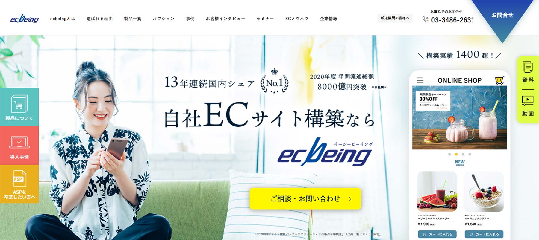 ECサイト構築ツール14選。タイプや目的別の選び方｜アスピック