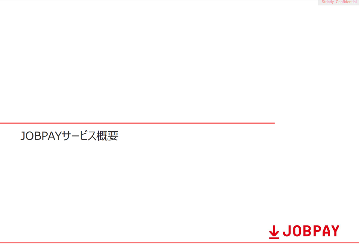 JOBPAY｜給与前払いサービス｜アスピック