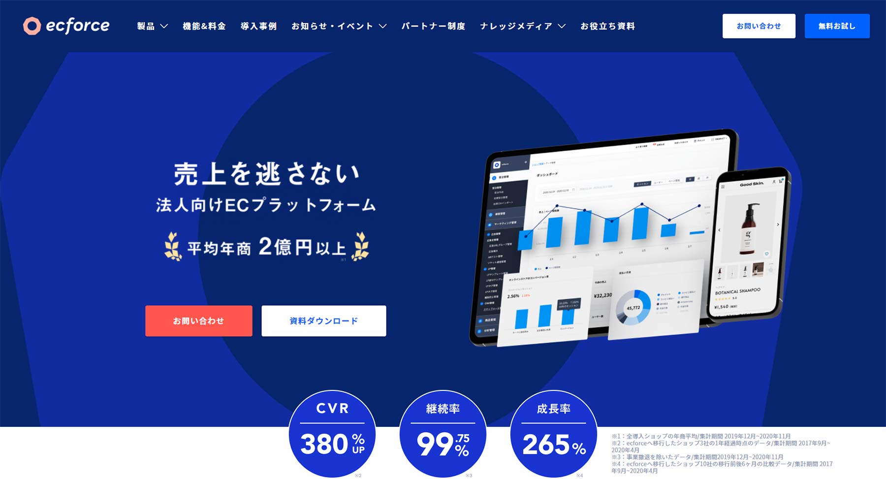 ECサイト構築ツール14選。タイプや目的別の選び方｜アスピック