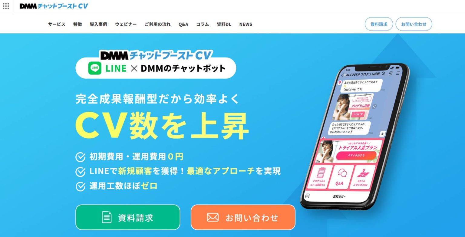 LINEマーケティングツール比較14選。3タイプ別の選び方 | アスピック｜SaaS比較・活用サイト
