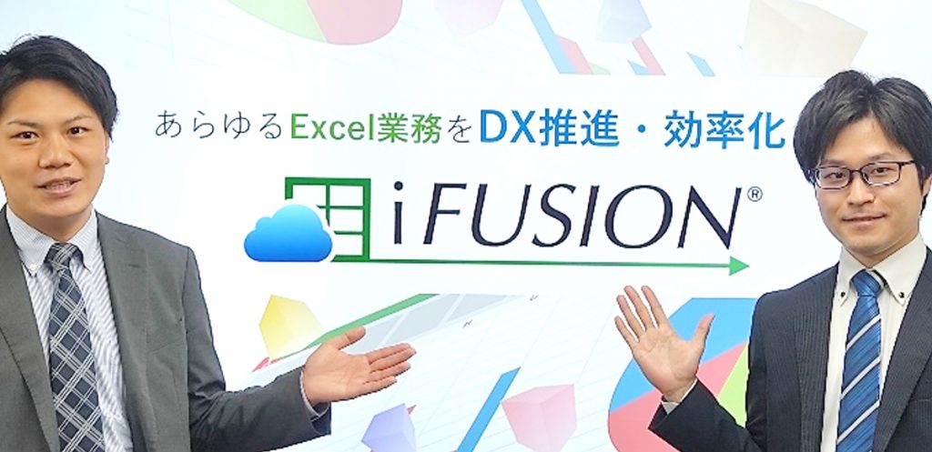 iFUSION｜インタビュー掲載 | アスピック｜SaaS比較・活用サイト
