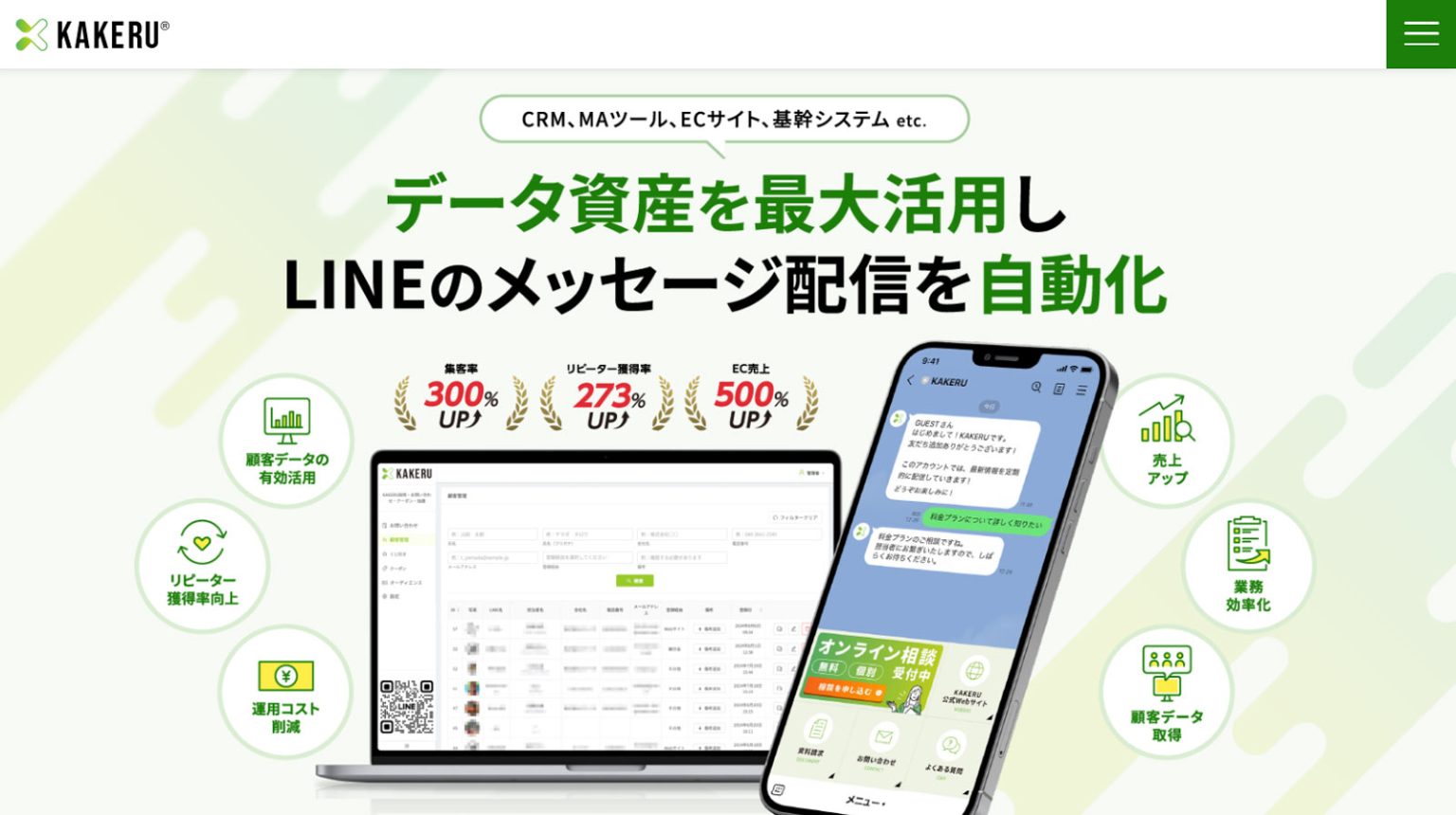 LINE予約システム比較11選！おすすめをタイプ別に一覧で紹介 | アスピック｜SaaS比較・活用サイト