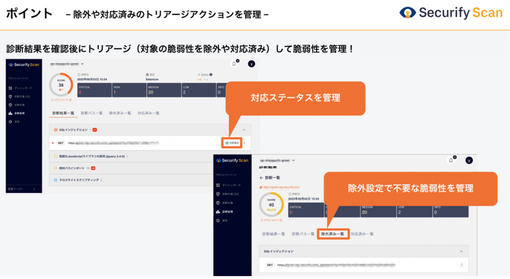 Securify（セキュリファイ） | アスピック｜SaaS比較・活用サイト