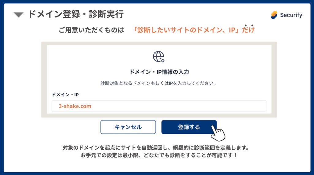 Securify（セキュリファイ） | アスピック｜SaaS比較・活用サイト