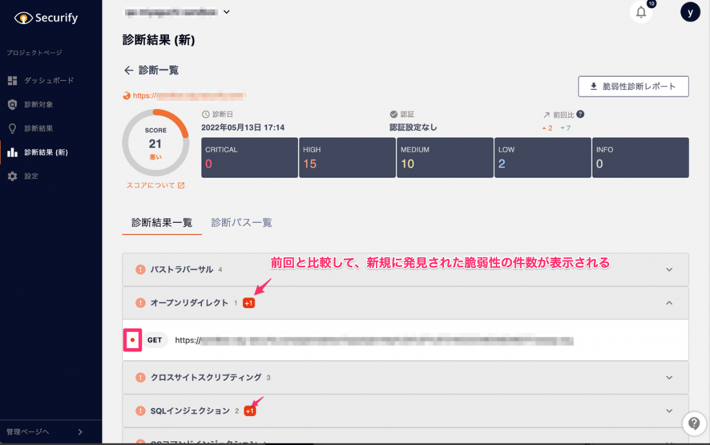Securify（セキュリファイ） | アスピック｜SaaS比較・活用サイト