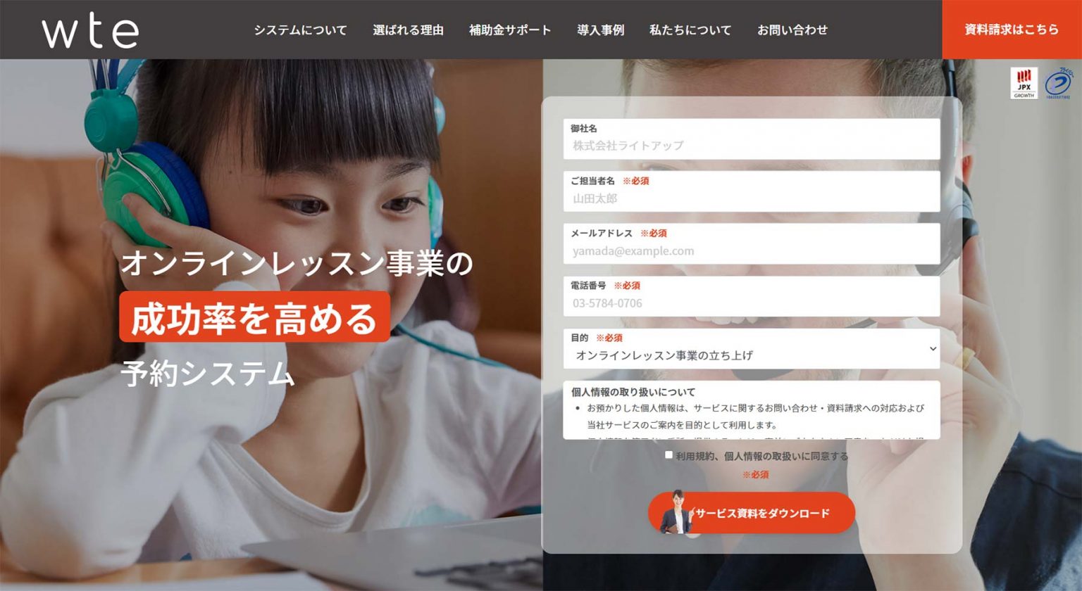 オンラインレッスン予約システム比較11選。タイプと選び方｜アスピック