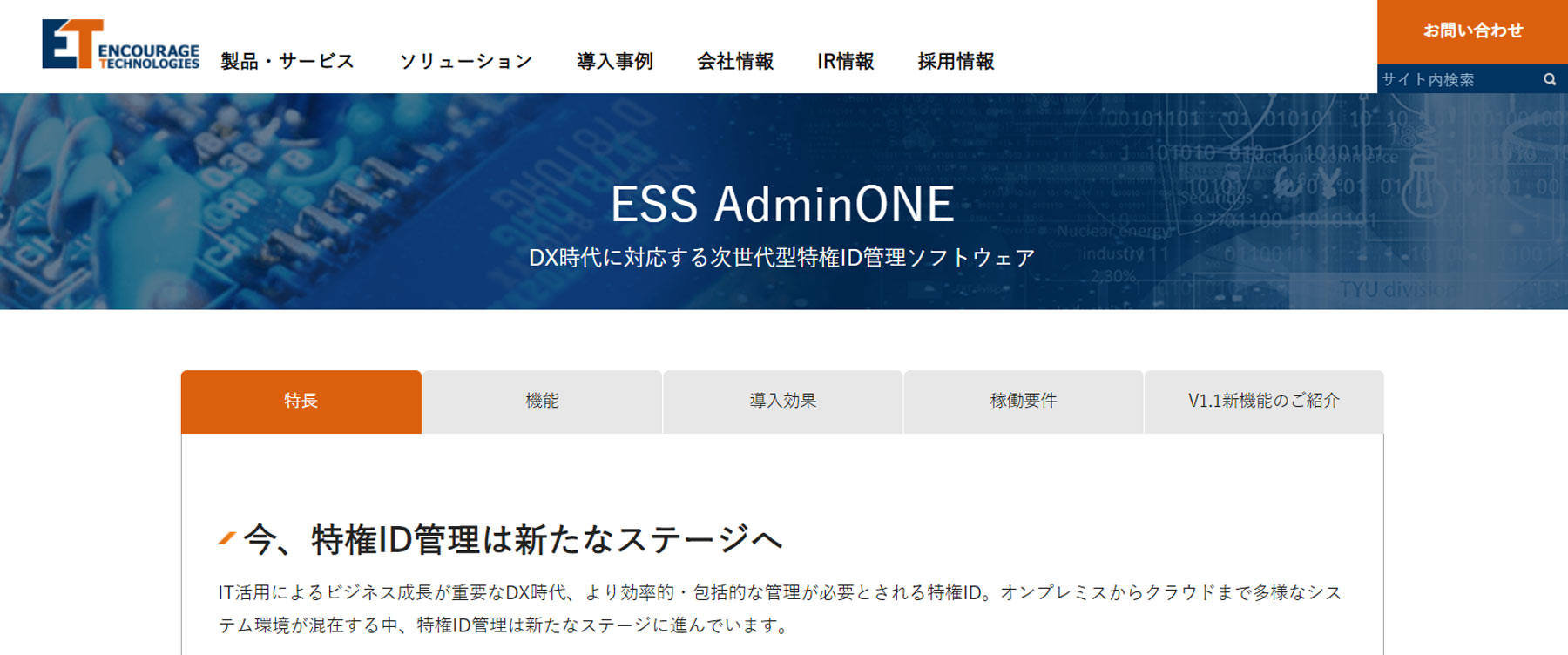 特権ID管理ツール7選。タイプと選び方｜アスピック