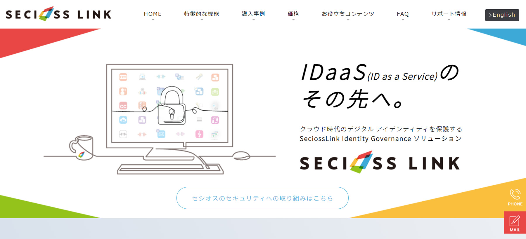 IDaaSの比較11選。3つのタイプと選び方｜アスピック