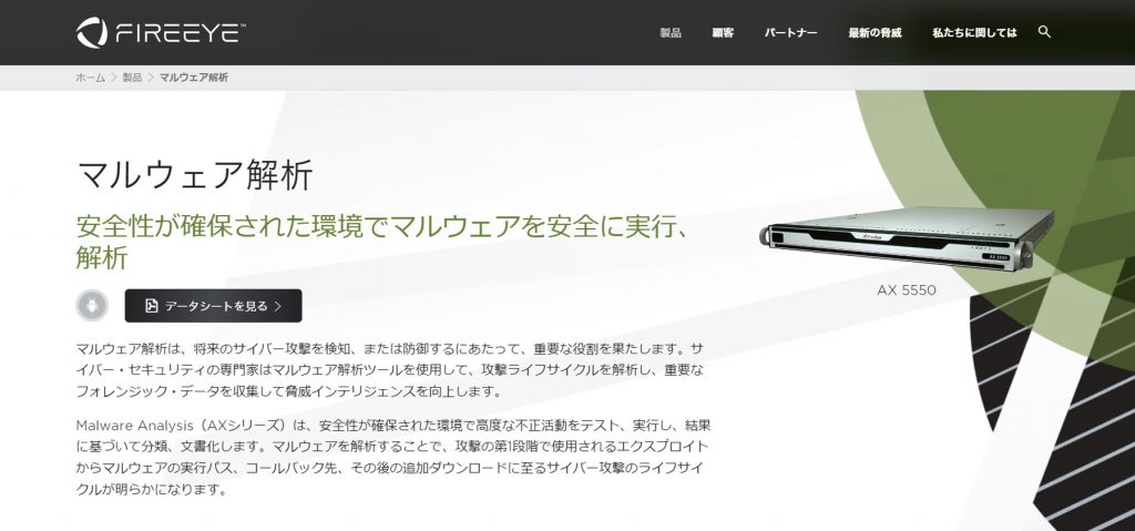 サンドボックス製品の比較8選。セキュリティ強化に有効なのは？｜アスピック