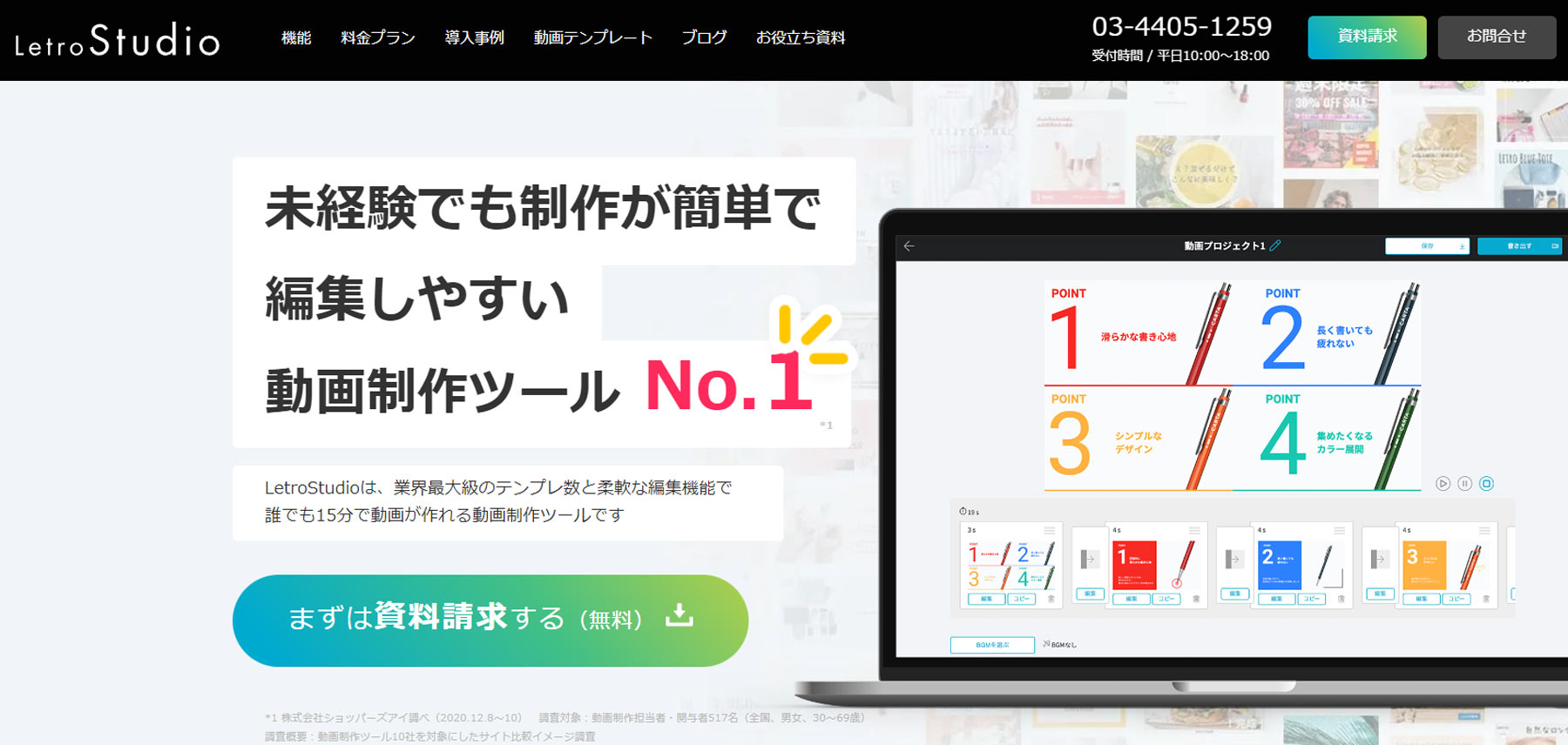 動画作成ツール8選。ビジネス向けのおすすめをタイプ別に紹介｜アスピック