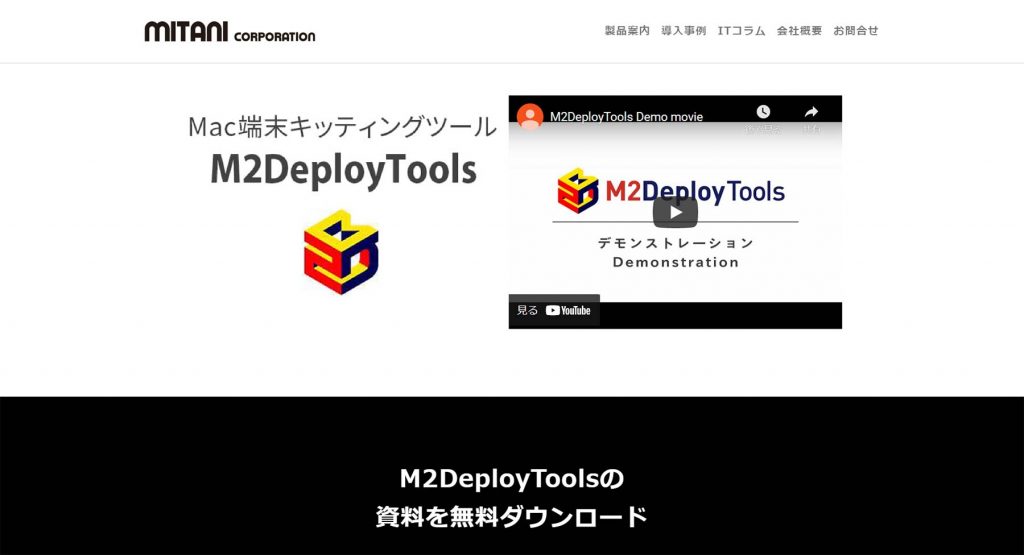 クローニングツールの比較6選。キッティングに適した方法とは？ | アスピック｜SaaS比較・活用サイト