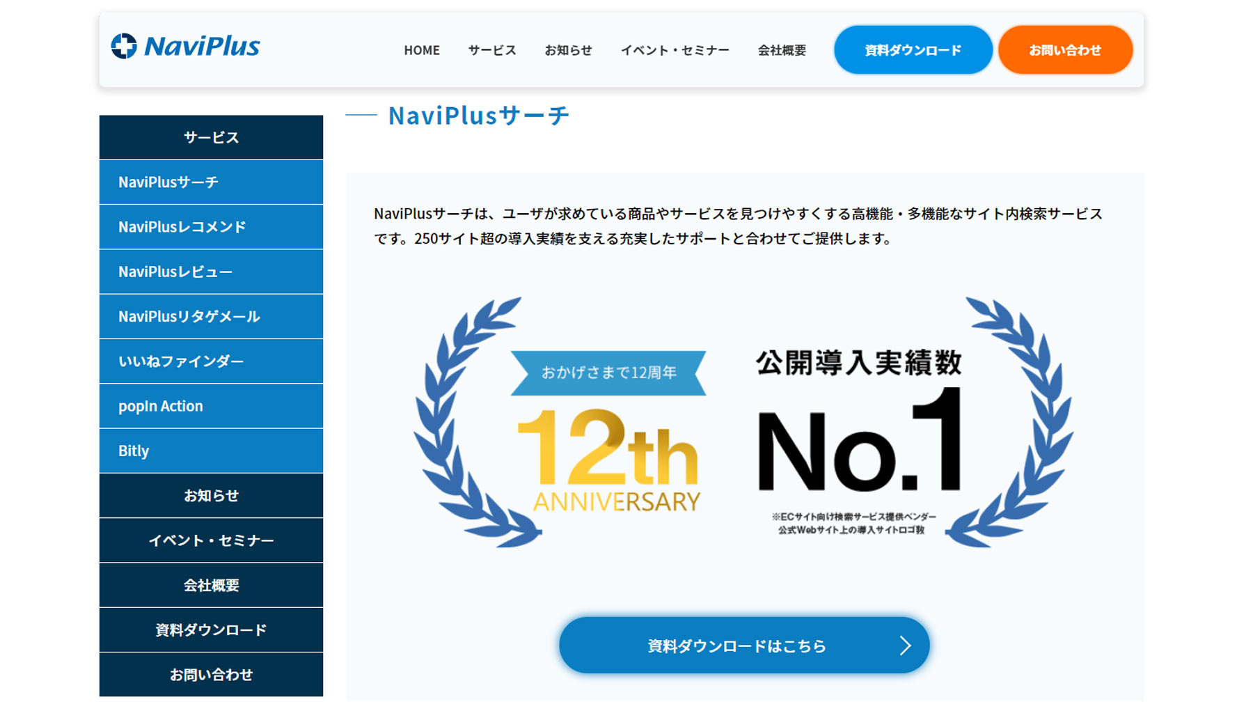 サイト内検索ツール比較12選。タイプ別の選び方｜アスピック